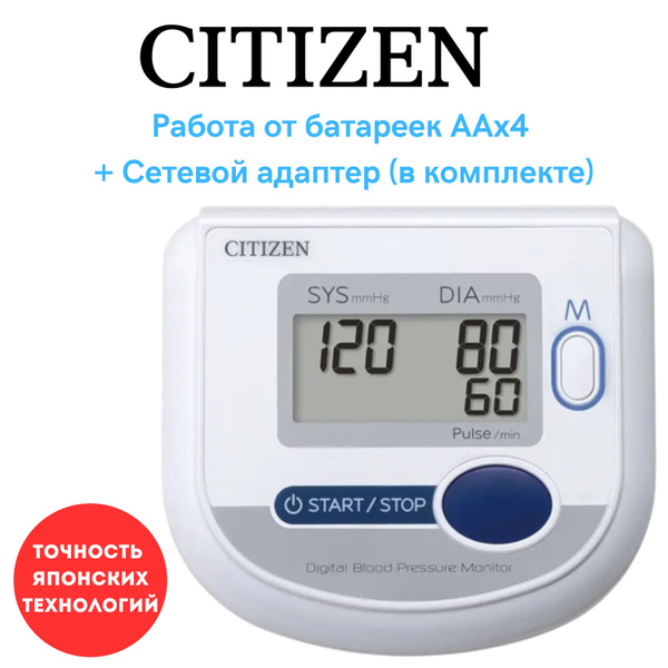 Тонометр автоматический на предплечье CITIZEN CH-453AC, индикатор ...