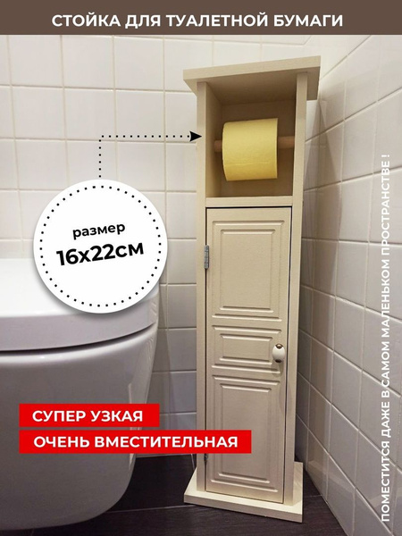 Держатель для туалетной бумаги с полочкой, полка в туалет напольная ...