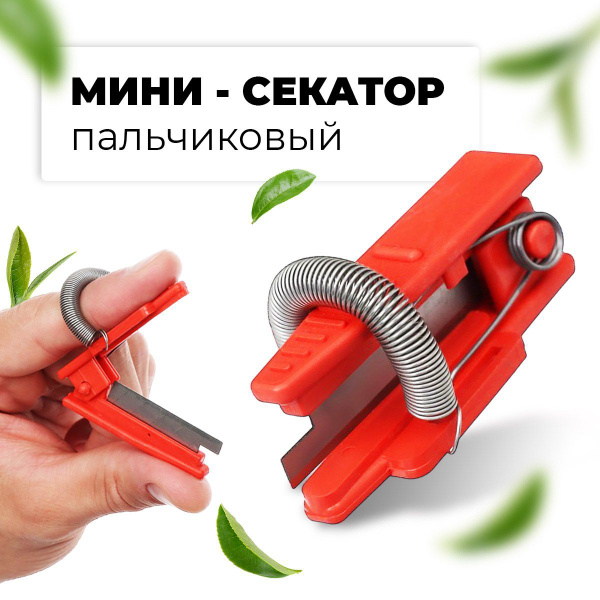 Секатор Foxes secator_ручной_красный - купить по выгодным ценам в ...