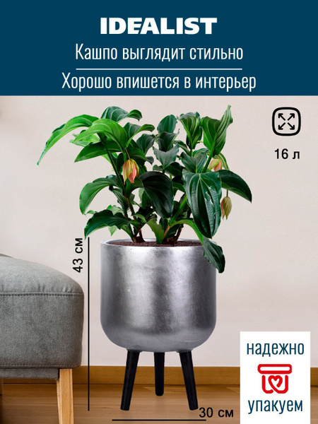 Кашпо для цветов напольное, на ножках, цветочный горшок, большой, для ...