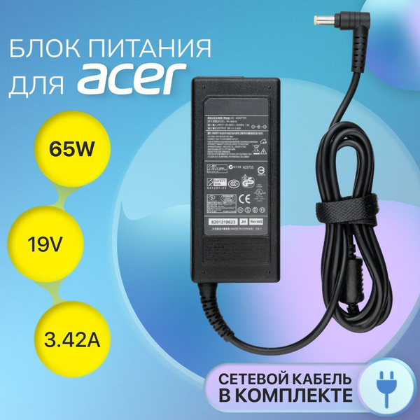 Блок питания для Acer 19V 3.42A 65W / PA-1650-86 / ADP-65VH / Aspire e1 ...