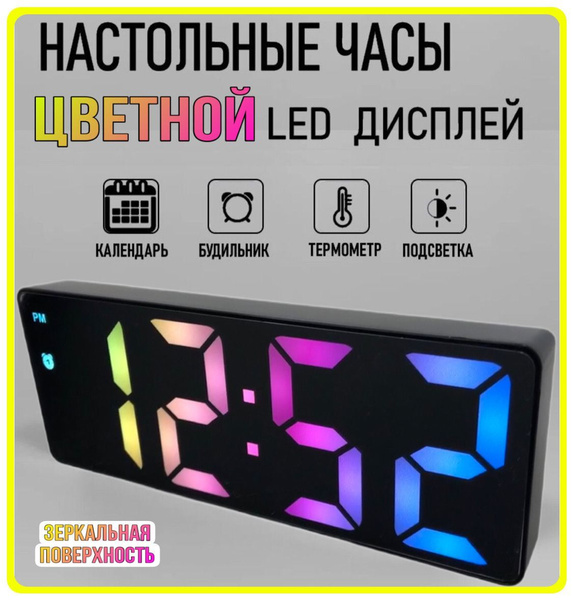 часы настольные/часы настольные электронные/будильник настольный/часы ...