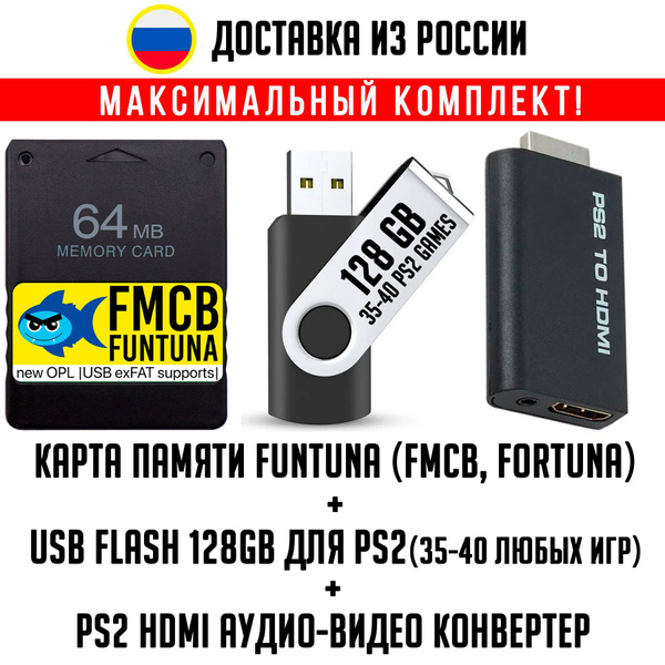 FunTuna Fortuna FMCB Free MC Boot для Sony PS2 Playstation 2 Карта ...