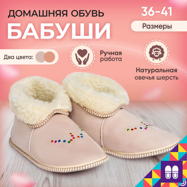 Тапочки Мой мир купить на OZON по низкой цене (1610670955)