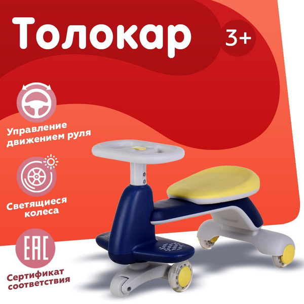 Каталка, Толокар, Бибикар, Плазмакар, Машинка со светящимися PU ...