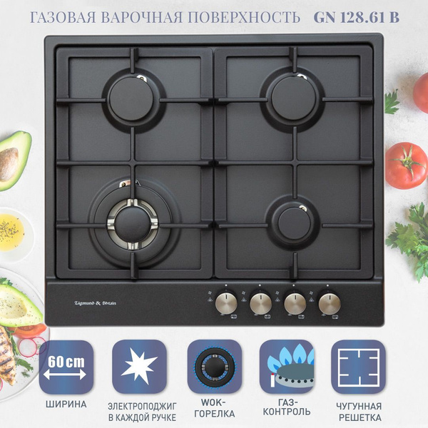 Газовая варочная поверхность Zigmund & Shtain GN 128.61 B купить по ...