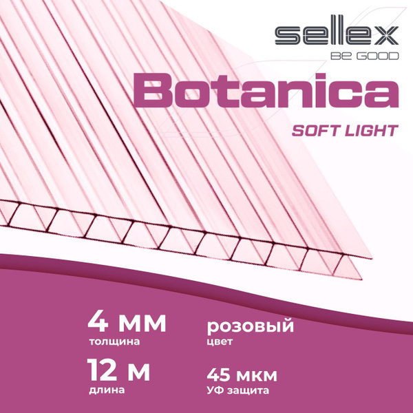 4 мм сотовый поликарбонат для теплиц Sellex Botanica, длина 12 м ...