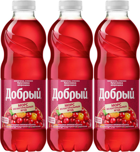 Морс Добрый виноград-клюква-брусника-морошка 0,97 л, комплект: 3 ...