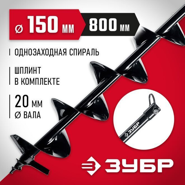 Оснастка для садовой техники Шнек для мотобура, бур для грунта, d150 мм ...