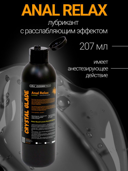 Обезбаливающий анальный лубрикант на водной основе с анестетиком ANAL ...