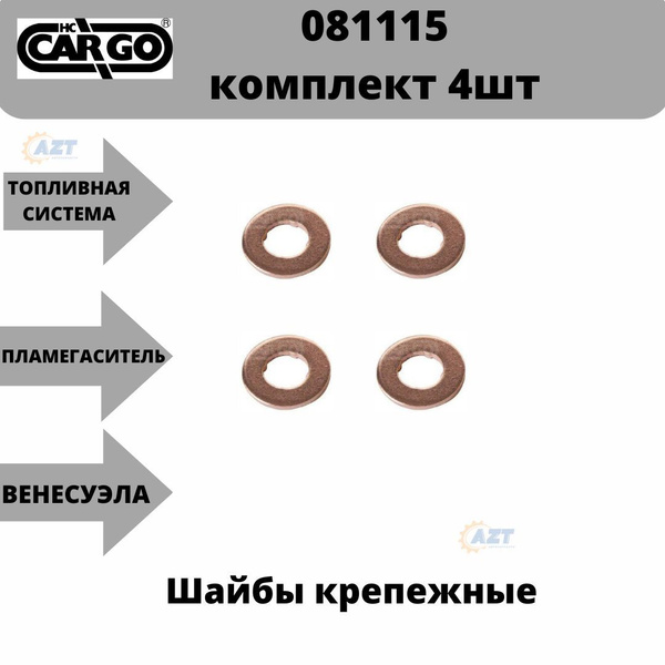 Шайба крепежная автомобильная, 4 шт. купить по выгодной цене в интернет ...