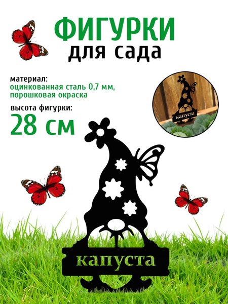 Садовые фигуры для дачи металлические Гном, На газон - купить по низкой ...