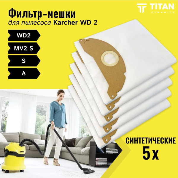 Мешки для пылесоса Karcher WD 2 Синтетические 5шт TITAN Мешок для ...