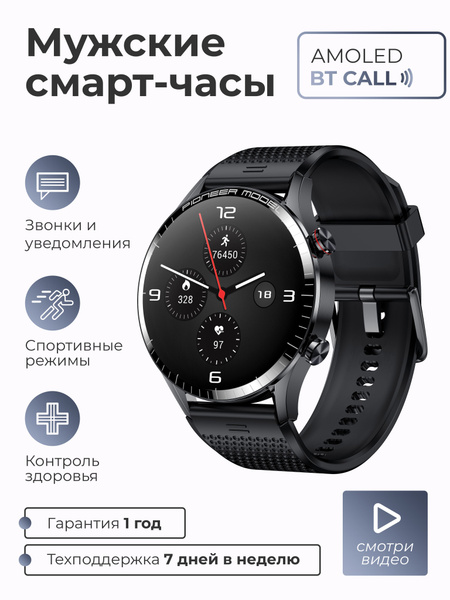 Купить смарт-часы SMART PRESENT мужские смарт часы Smart Watch AMOLED ...