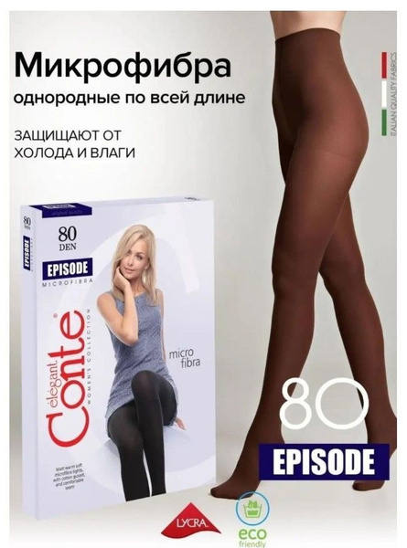 Колготки Conte, 80 ден купить на OZON по низкой цене (1262933985)