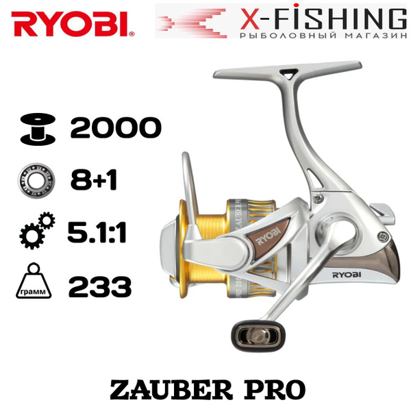 Катушка Ryobi Zauber Pro, Безынерционная, 2000, Передний фрикцион ...