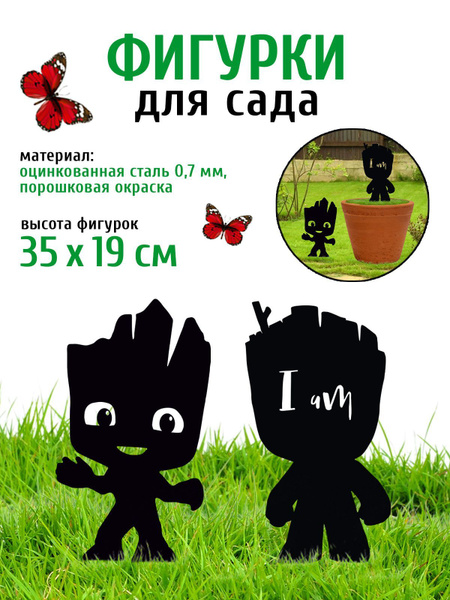 Садовые фигуры для дачи металлические Грут, На газон - купить по низкой ...