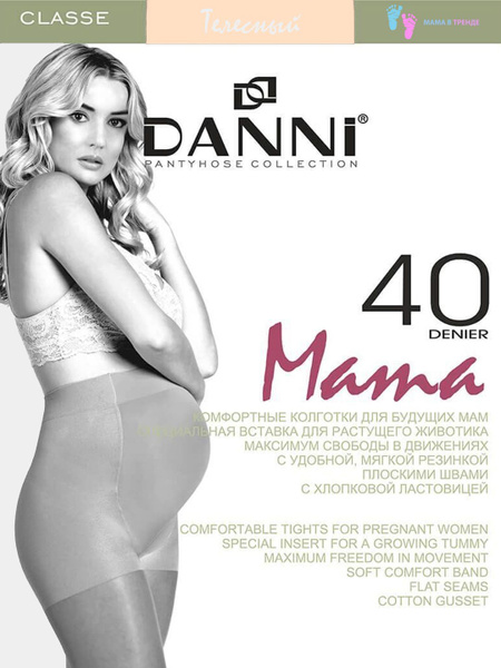 Колготки Женский DANNI, размер 2 бежевый Полиамид, Эластан 40 ден Армения На любой сезон купить ...