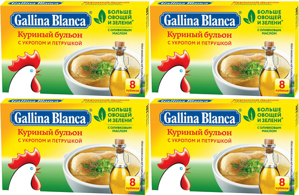 Бульон Gallina Blanca куриный с петрушкой и укропом комплект 4