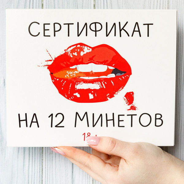 Подарочный набор HappyM "Сертификат" сладкий бокс необычный парню ...