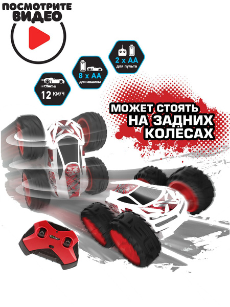 Машинка на радиоуправлении Silverlit EXOST Гиротекс, 20217 - купить с доставкой по выгодным ...