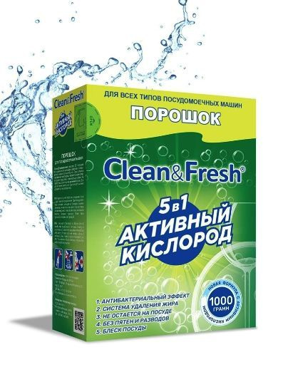 Порошок для посудомоечной машины "Clean&Fresh" 5 в 1 на 40 моек 1000 г ...