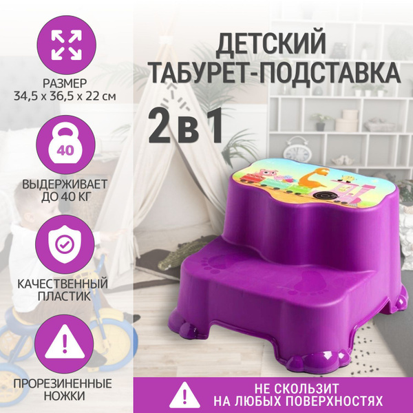 DD Style Стульчик-подставка,34.5х36.5х22см - купить с доставкой по ...