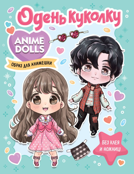 Anime Dolls. Одень куколку. Образ для анимешки - купить с доставкой по ...