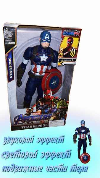 Игрушка для мальчика Фигурка Мстители Капитан Америка, Captain America ...