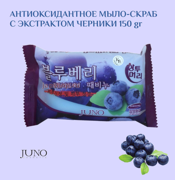 Juno Мыло для лица купить на OZON по низкой цене (920360785)