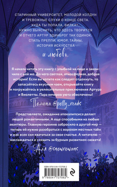 Улыбнись мне, Артур Эдинброг купить на OZON по низкой цене (1568189931)