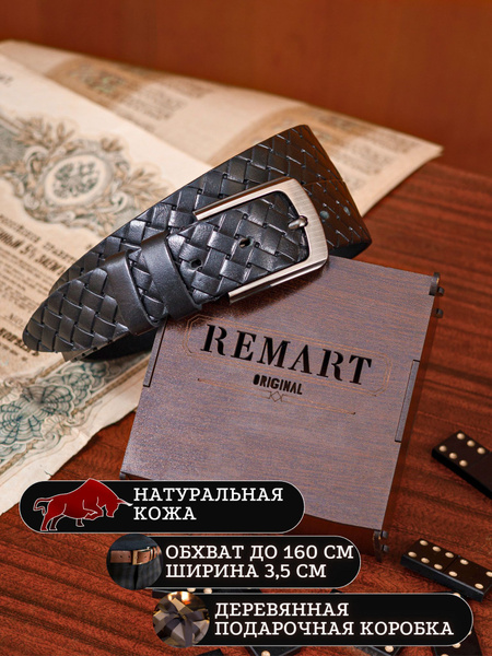 Ремень Remart Ремень мужской натуральная кожа - купить с доставкой по ...