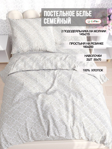 Комплект постельного белья Milky Garden "Classic"_MY3526/8-16-26/1S ...