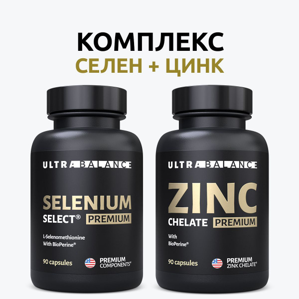 Витаминный комплекс UltraBalance Селен и Цинк в наборе бад для женщин и ...