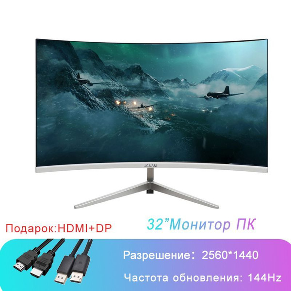 Монитор JCNAM Изогнутый игровой 144 Гц, разрешение 2k HD, ультратонкий ...