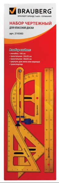 Набор чертежный для классной доски (2 треугольника, транспортир ...