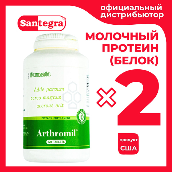 Молочный протеин США 500 мг 240 таблеток / Натуральный белок Arthromil ...