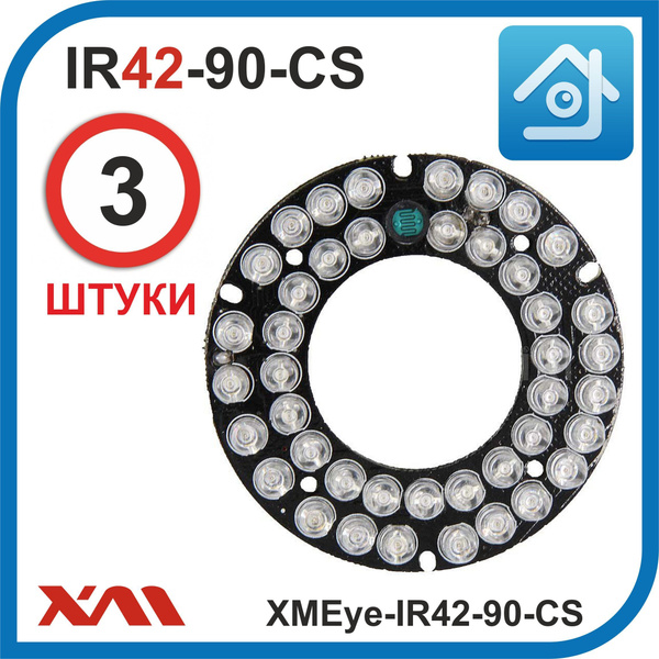 ИК подсветка для камеры видеонаблюдения 42 диода плата XMEye-IR42-90-CS ...