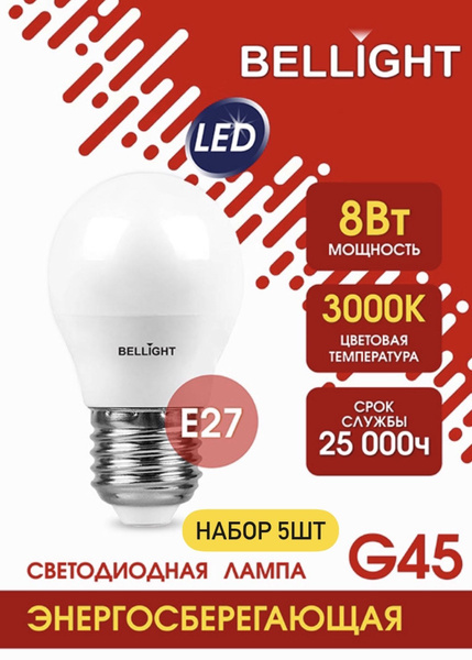 Лампочка Bellight E27 Шар 750 Лм 3000 К - купить в интернет магазине ...