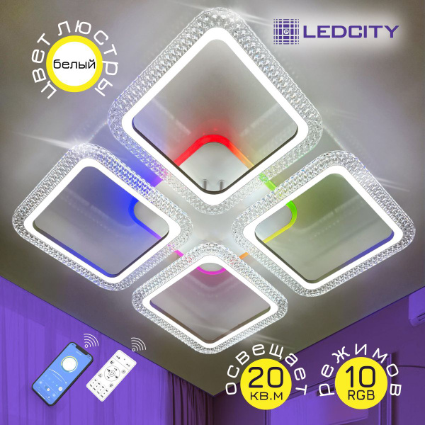 LEDCITY Люстра потолочная, LED, 112 Вт - купить с доставкой по выгодным ценам в интернет ...