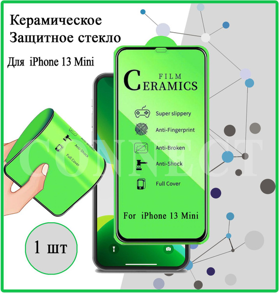 Защитное керамическое стекло для Apple iPhone 13 Mini / Керамическая ...