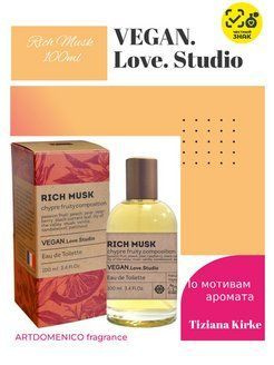 Дельта Парфюм Vegan Love Studio RICH MUSC женская веган лав 100мл ...