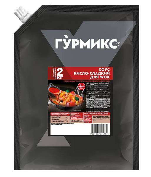 Соус Кисло-Сладкий для ВОК, Гурмикс 2 кг, 1 шт - купить с доставкой по ...