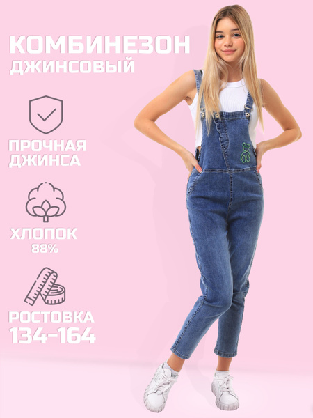 Джинсовый комбинезон для девочки; Джинсовый полукомбинезон для девочки ...