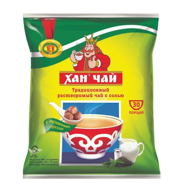 Растворимый чай с солью и мускатным орехом(Хан Чай) в пакетиках, 30 шт ...