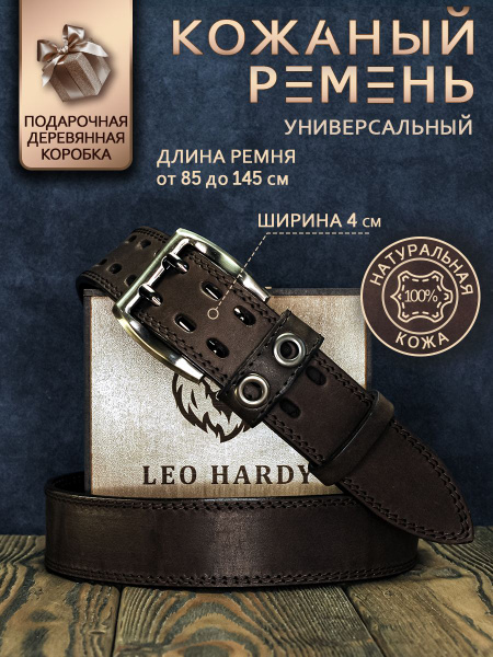 LEO HARDY Ремень - купить с доставкой по выгодным ценам в интернет ...