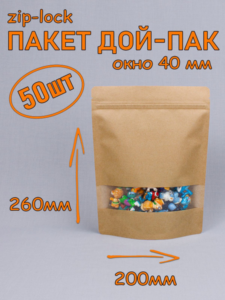 Пакет Дой-пак SoftHome, 20*26 см крафт окно 4 см см, 50 шт, Бумага купить по низкой цене с ...