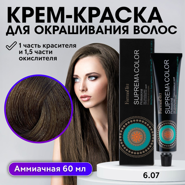 FARMAVITA / Краска для волос профессиональная перманентная 6.07 ...