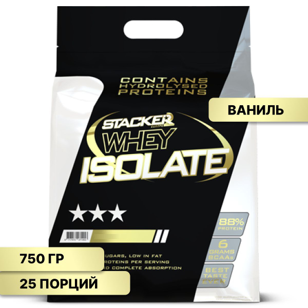 Изолят Stacker2 Europe Whey Isolate - Ваниль 750 гр. / изолят ...