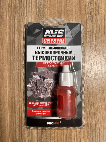 Герметик-фиксатор (анаэробный) высокотемпературный 6 мл. AVS AVK-131 - A78355S - 1шт - купить по ...